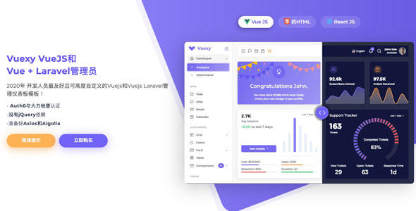 Vue模板 Vue热门模板 Vue精品模板 Wordpress资源海